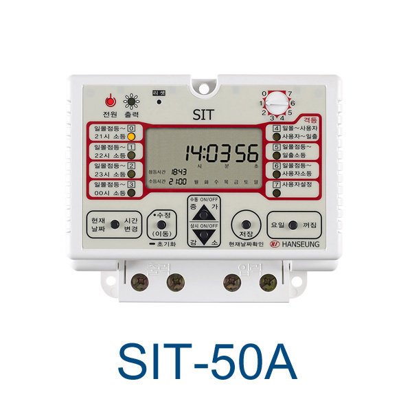 한승 타이머스위치 타임스위치 간판타이머 SIT-50A - SSG.COM