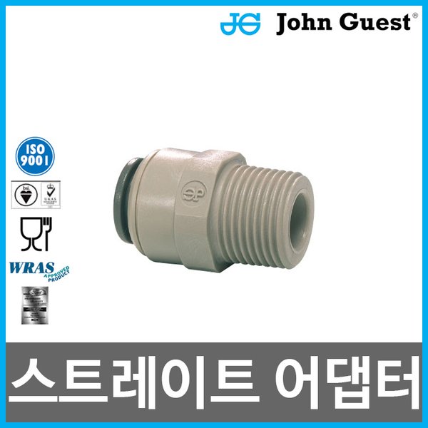 PI011624S 존게스트 스트레이트어댑터 I피팅숫나사 1/2:1/2(NPTF) 정수기부품 10개 - SSG.COM