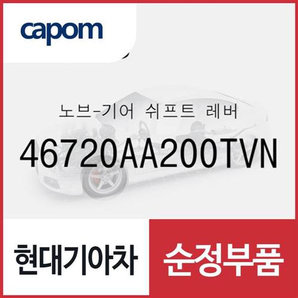 순정 오토 기어봉 (기어노브) (46720AA200TVN) 올뉴 아반떼CN7/하이브리드 - SSG.COM