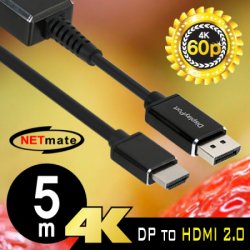 DisplayPort to HDMI 케이블 1.2 2.0 5m - SSG.COM