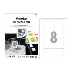 폼텍 QRP-3610 QR전용방수 라벨 A4 8칸 10매 - SSG.COM