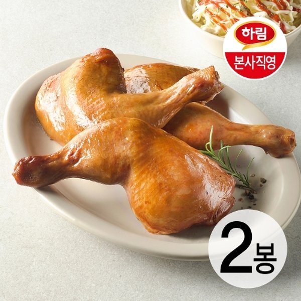 하림 토마호크 치킨다리 스모크 540g 2봉 - SSG.COM