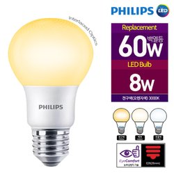 PHILIPS 안전성 최고 등급 눈부심 방지 청색광 Free LED 램프 8W 전구색/주광색 넓은 빔각도 - SSG.COM