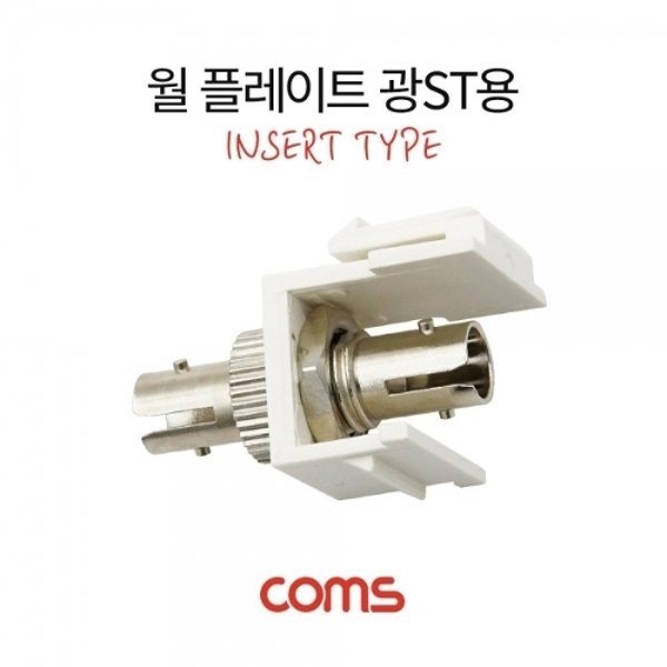 Coms 월 플레이트 광ST용 INSERT TYPE - SSG.COM