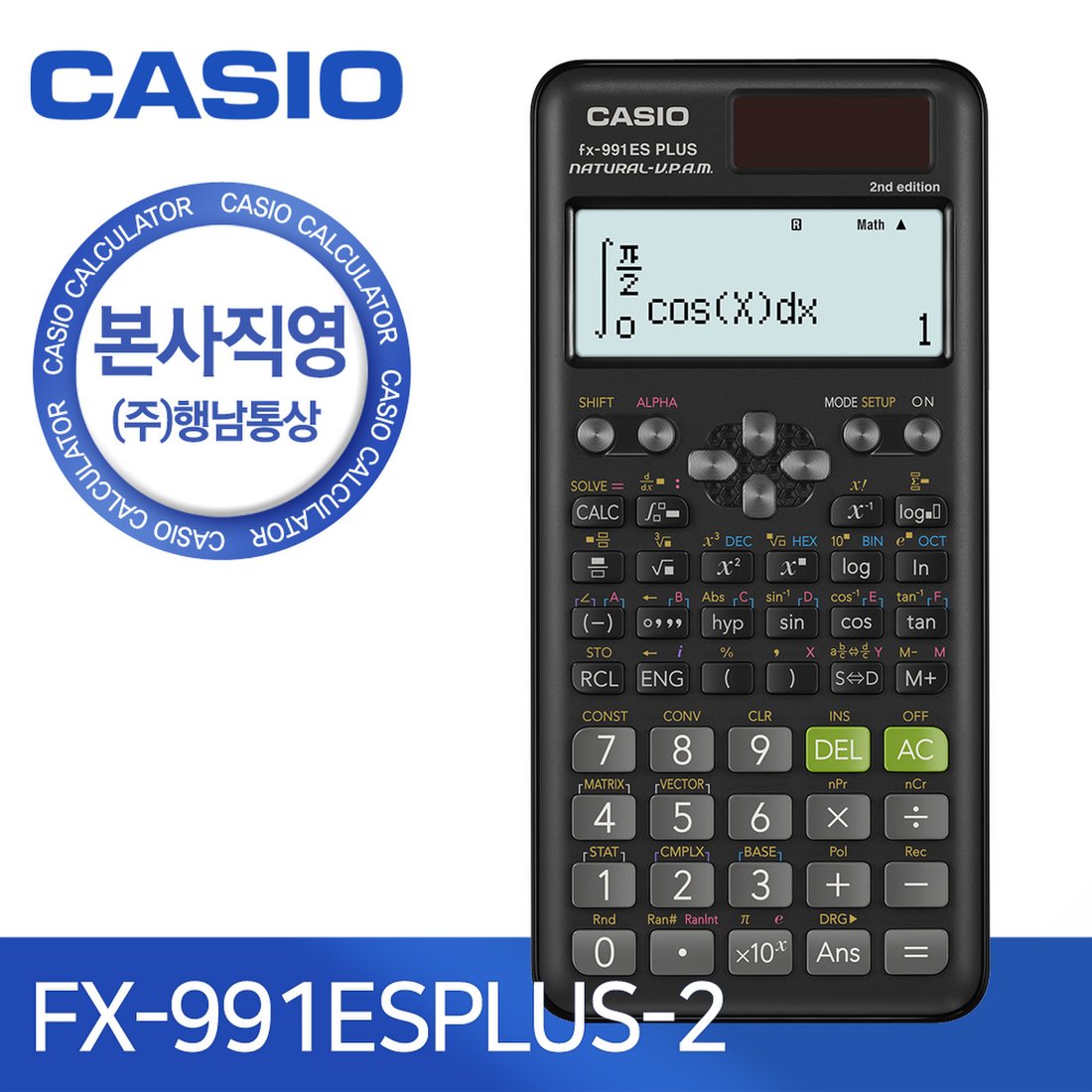 [본사직영] 카시오 FX-991ES plus-2 공학용 계산기, 믿고 사는 즐거움 SSG.COM