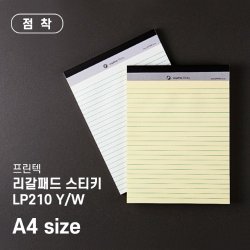프린텍 리갈패드스티키 A4 LP210 점착메모지 - SSG.COM