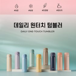 [행사]써모스 원터치 보온병보냉병 JNL-504K 0.5L - SSG.COM