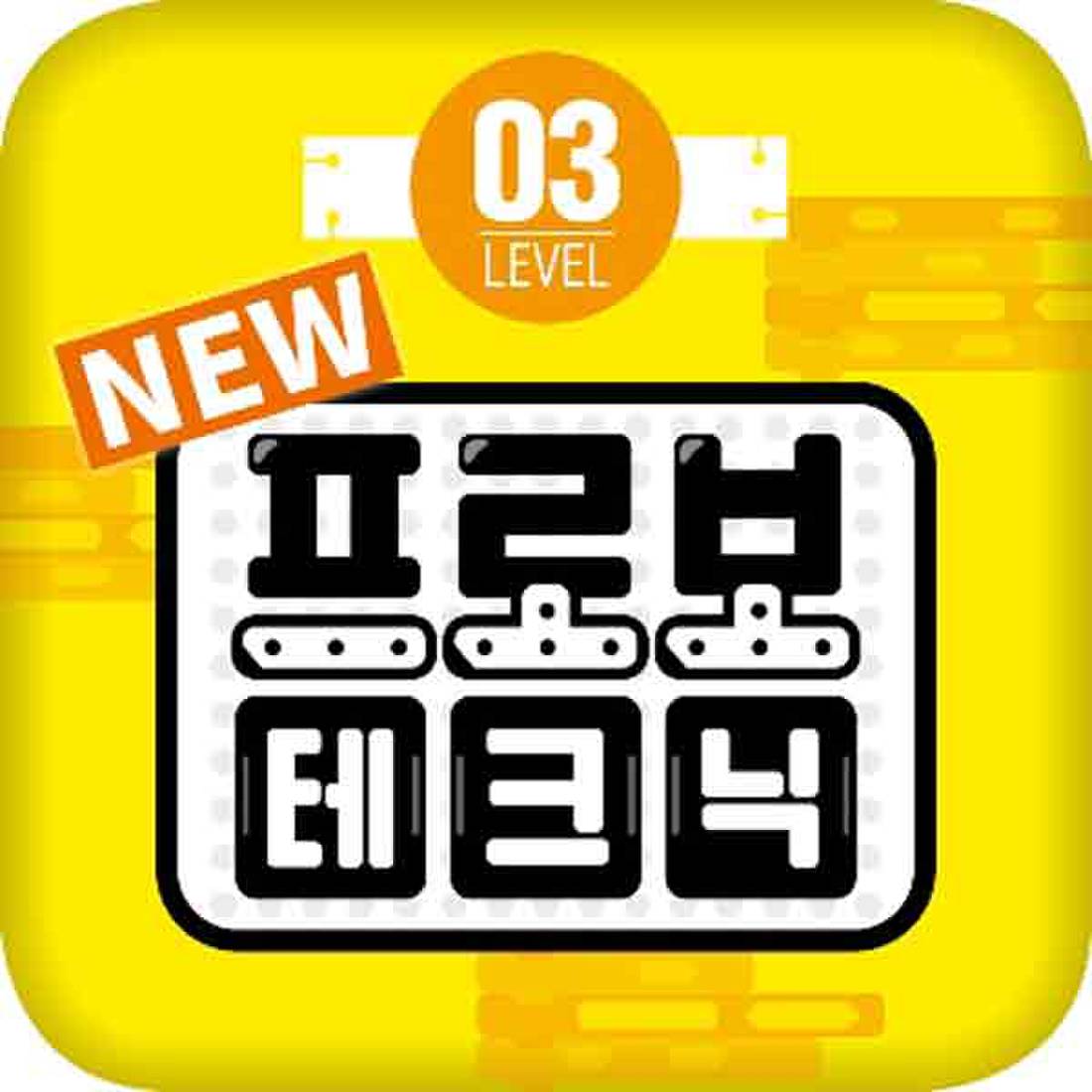 프로보 테크닉 Level 3 KIT, 신세계적 쇼핑포털 SSG.COM