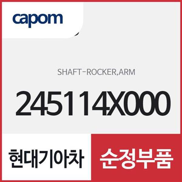 로커 암 샤프트 (245114X000) 카니발, 봉고3 - SSG.COM