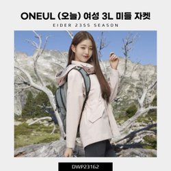 [23SS] ONEUL (오늘) 여성 3L 미들 자켓 (미들기장의 봄 여성 간절기 3레이어 자켓) / DWP23162 - SSG.COM
