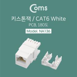 Coms 키스톤잭 흰색 Wpcb 180도 - SSG.COM