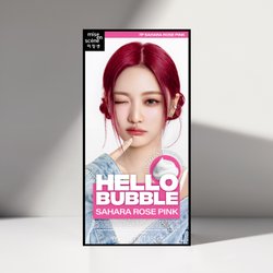 미쟝센 뉴 헬로버블 7P 사하라로즈핑크 100g - SSG.COM