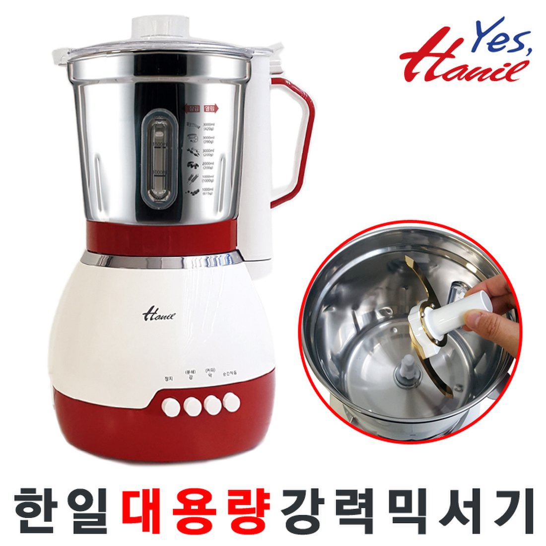 HMF-3260S 한일대용량스텐믹서기/분쇄/칼날3종류/김장철필수품/국산, 믿고 사는 즐거움 SSG.COM