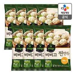 [CJ직배송] 비비고 찐만두168g X 8개[31390129] - SSG.COM