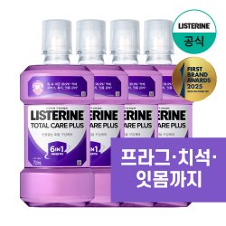 [쿨마일드250ml증정][리스테린] 토탈케어 플러스 750ml x4 - SSG.COM