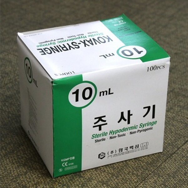 한국백신 일회용 주사기 10ml 멸균 병원용 주사 - SSG.COM