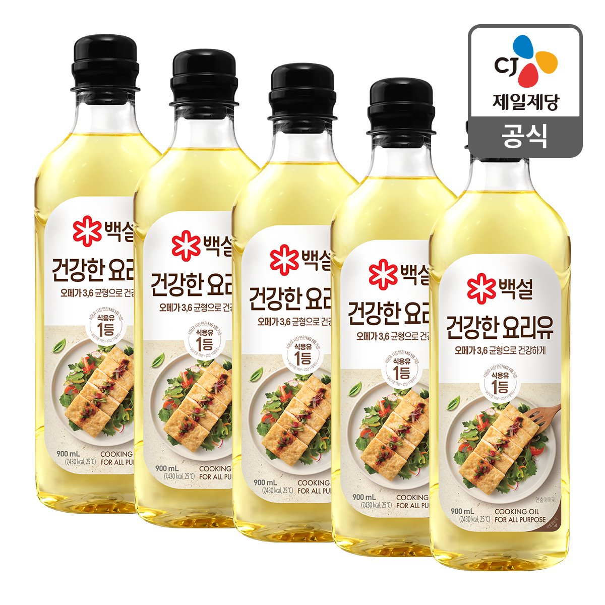 [본사배송] 백설 건강한요리유 900ml X 5개 - SSG.COM