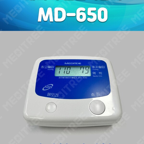 메디텍 가정용 자동전자혈압계 혈압측정기 MD650 - SSG.COM