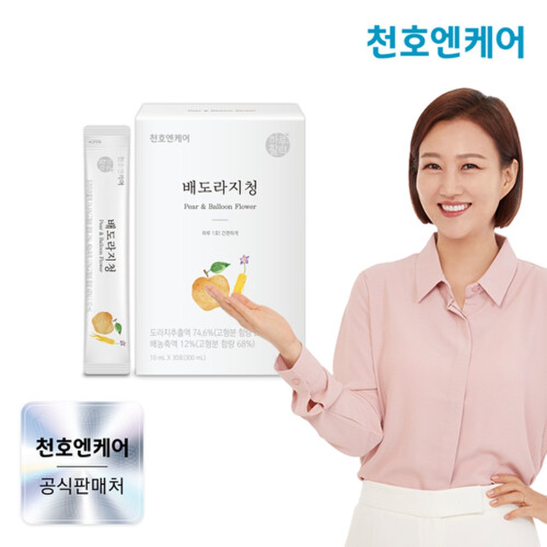 [천호엔케어본사]하루활력 배도라지청스틱 10ml 30포/천호식품, 믿고 사는 즐거움 SSG.COM