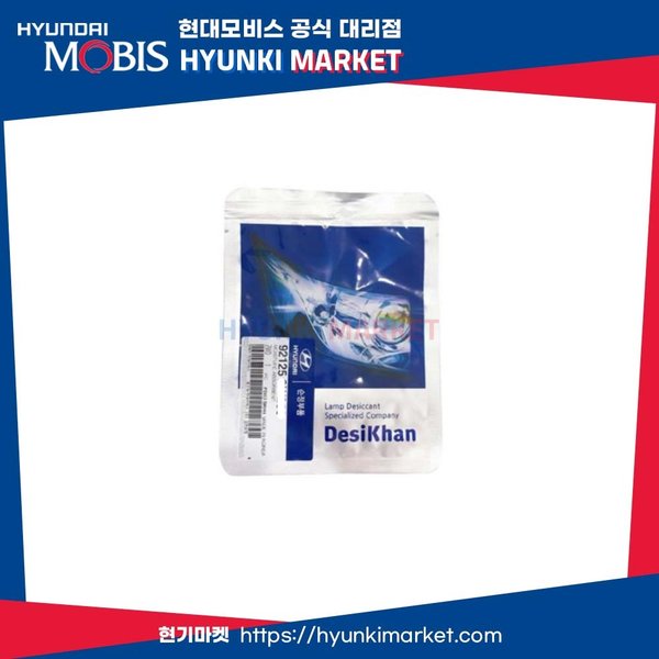 현대모비스 순정 헤드라이트 습기제거제 모이스처 업소번트 (921252W250) - SSG.COM
