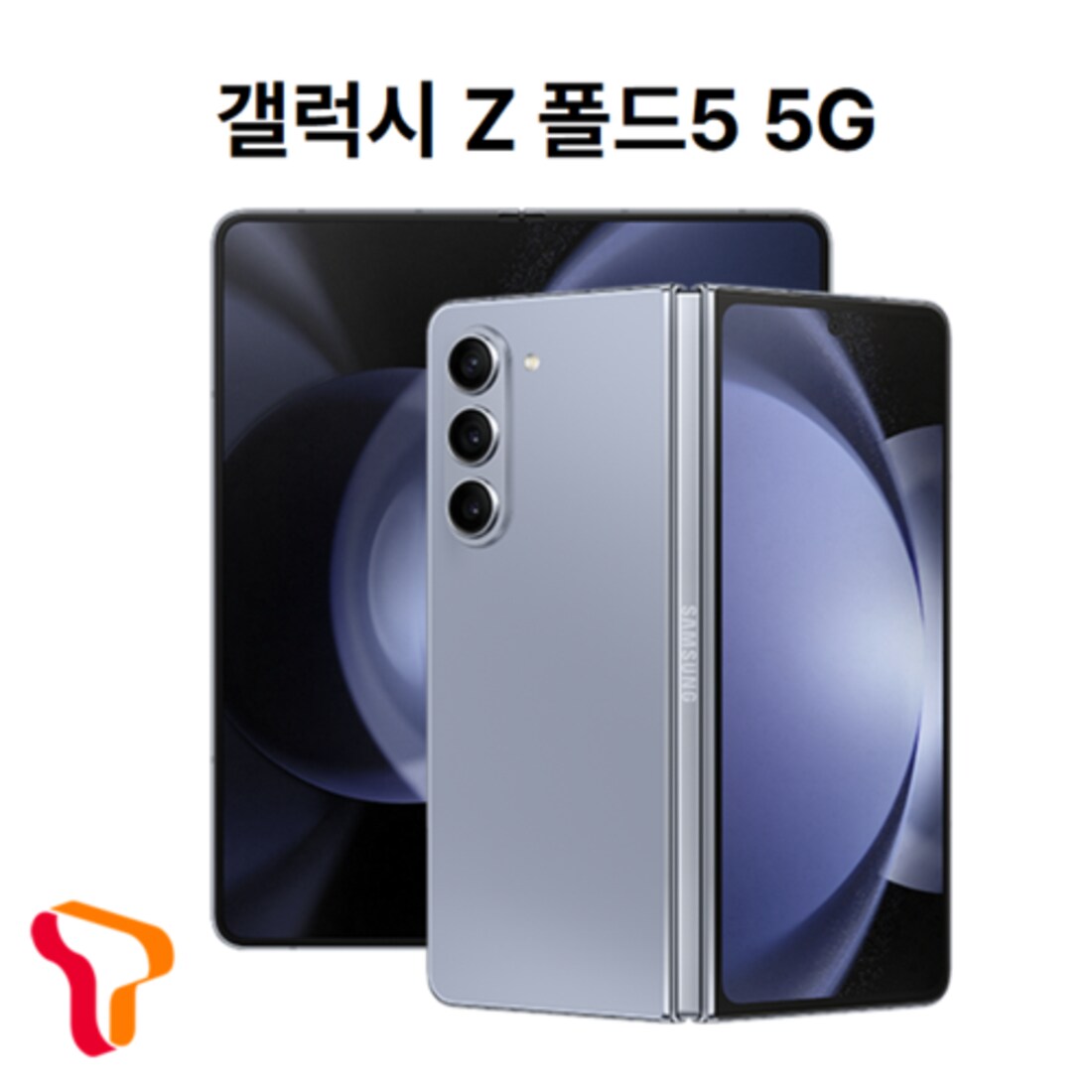 [사전예약] SKT 기기변경 갤럭시 Z폴드5 선택약정 완납 (512G 업그레이드), 믿고 사는 즐거움 SSG.COM