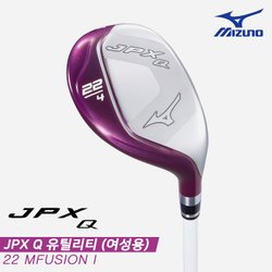 미즈노 2022 JPX Q 유틸리티/하이브리드[22 MFUSION I LADY] - SSG.COM