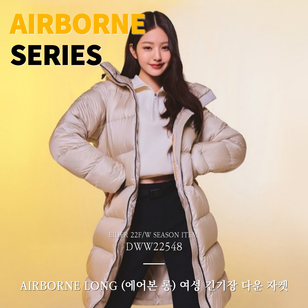 [22FW] AIRBORNE LONG (에어본 롱) 여성 긴기장 다운 자켓 / DWW22548 - SSG.COM
