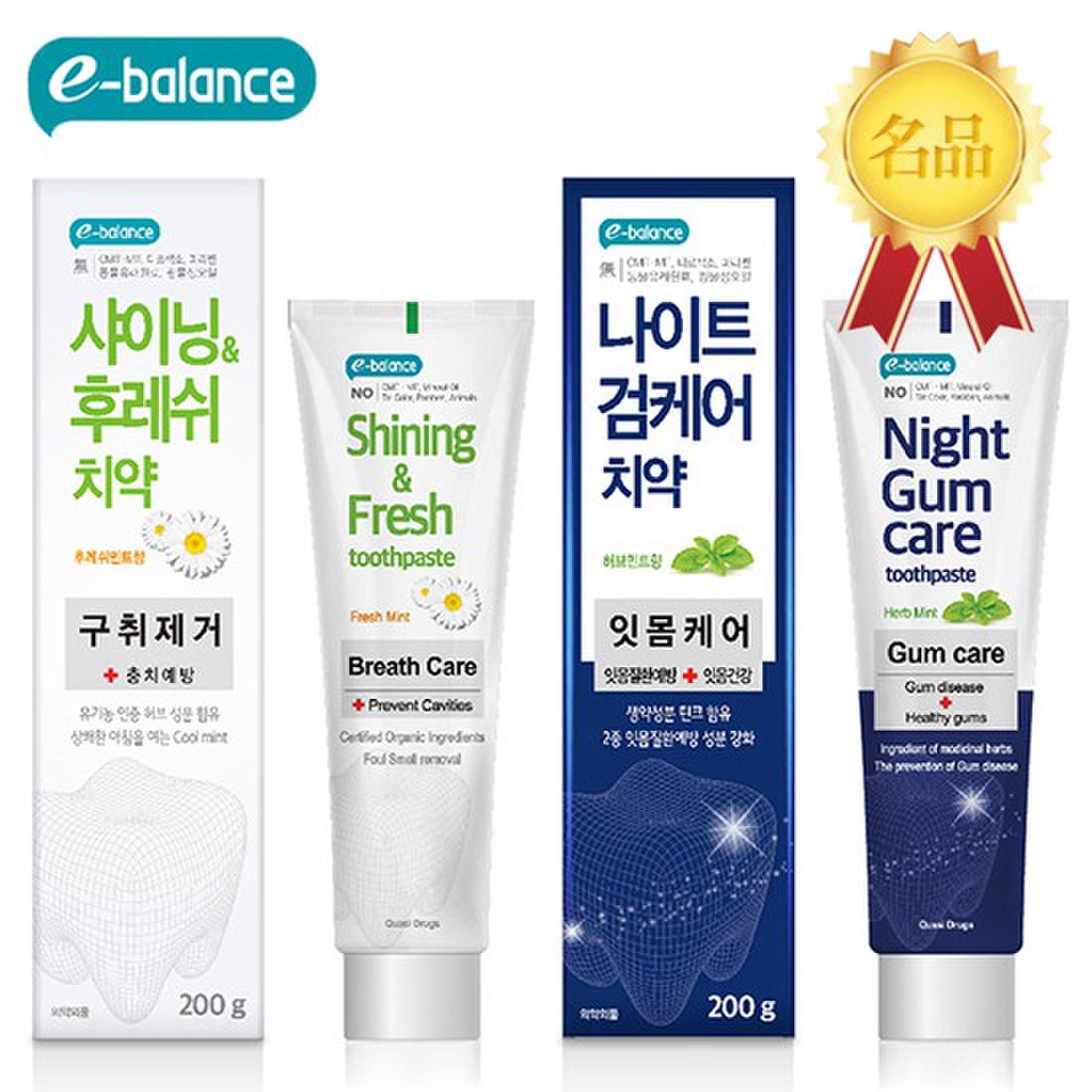 금호덴탈치약[명품]이밸런스나이트 검케어치약 샤이닝후레쉬치약 2개입 이마트몰 당신과 가장 가까운 이마트