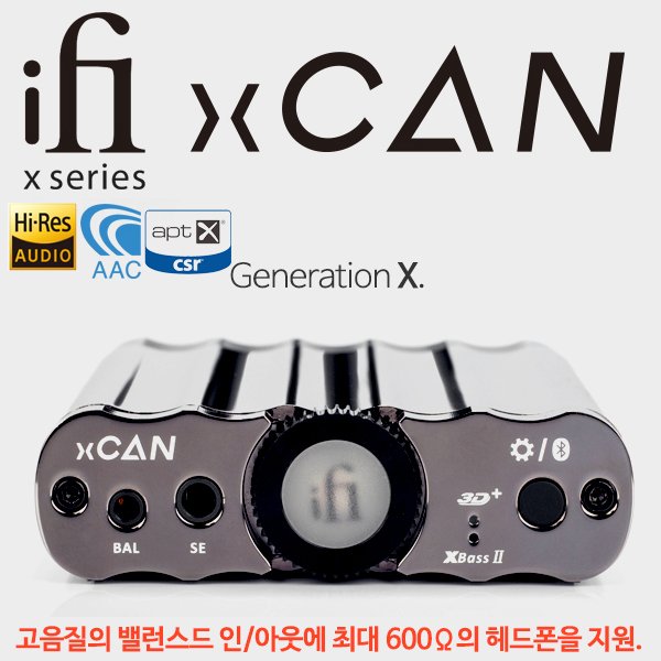 IFIAUDIO XCAN 휴대용 DAC 600옴 커버 모바일 앰프 IFI 사운드캣 정품 - SSG.COM