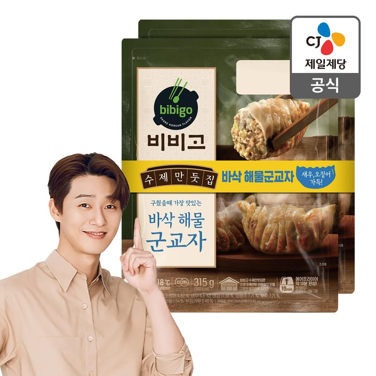 [CJ직배송] 비비고 해물파전 군교자 315g*2EA X 2개 - SSG.COM