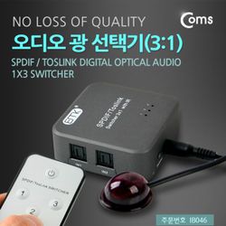 Coms 오디오광 선택기 광신호3개 리모컨 오디오컨버터 - SSG.COM
