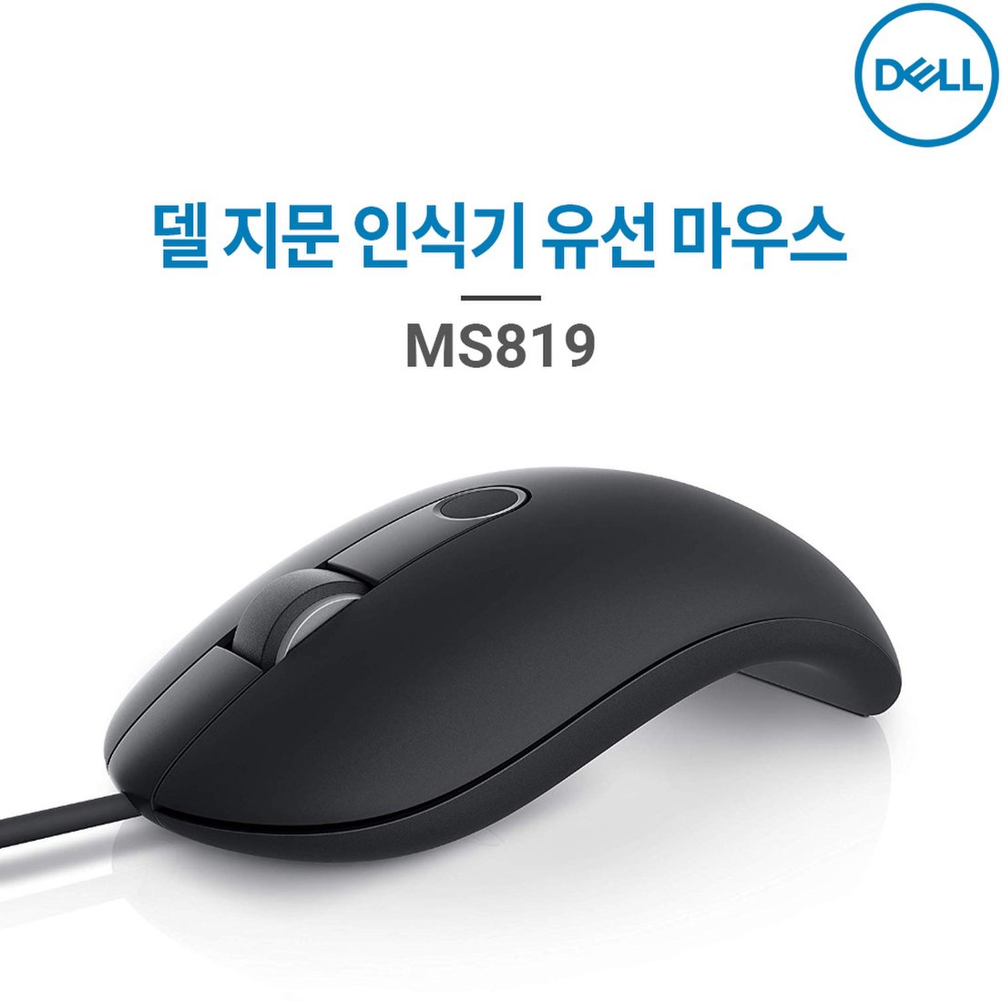 [Dell] 델 MS819 지문인식 마우스 / 유선마우스/ 지문인식기/ 지문센서/ Windows Hello, 믿고 사는 즐거움 SSG.COM