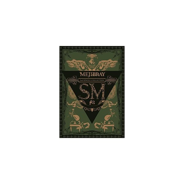 Mejibray SM 2 첫 번째 한정판 CD DVD 소책자 일본 WSG-82 4948722525783 - SSG.COM