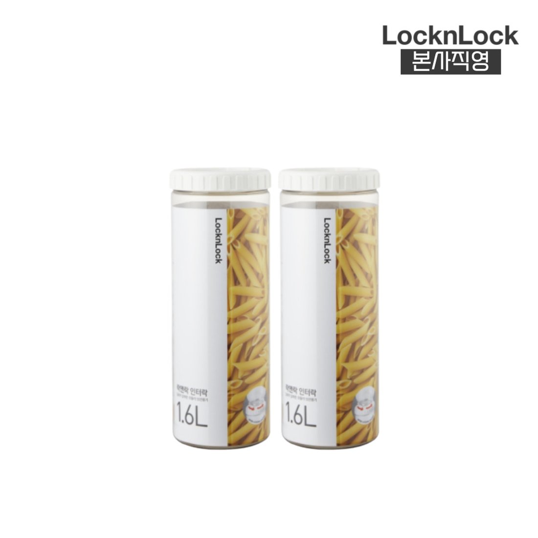 [본사] Locknlock 인터락 중간형 화이트캡1.6L 2P (290888 2p), 신세계적 쇼핑포털 SSG.COM