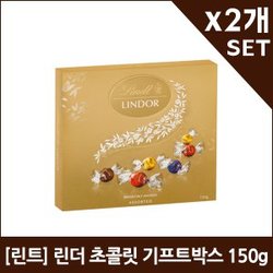 린트 린더 초콜릿 기프트박스 150gX2개 - SSG.COM