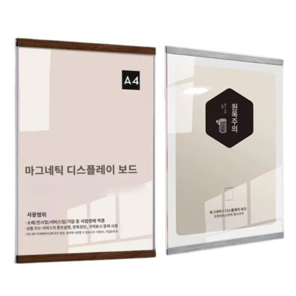 부착용 꽂이판 아크릴 알림판 자석 게시판 A4 - SSG.COM