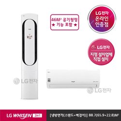 [공식판매점] LG WHISEN 2in1 에어컨 FQ20VBKWA2 [기본설치비무료][LG전자][일반배관](88.7㎡) - SSG.COM