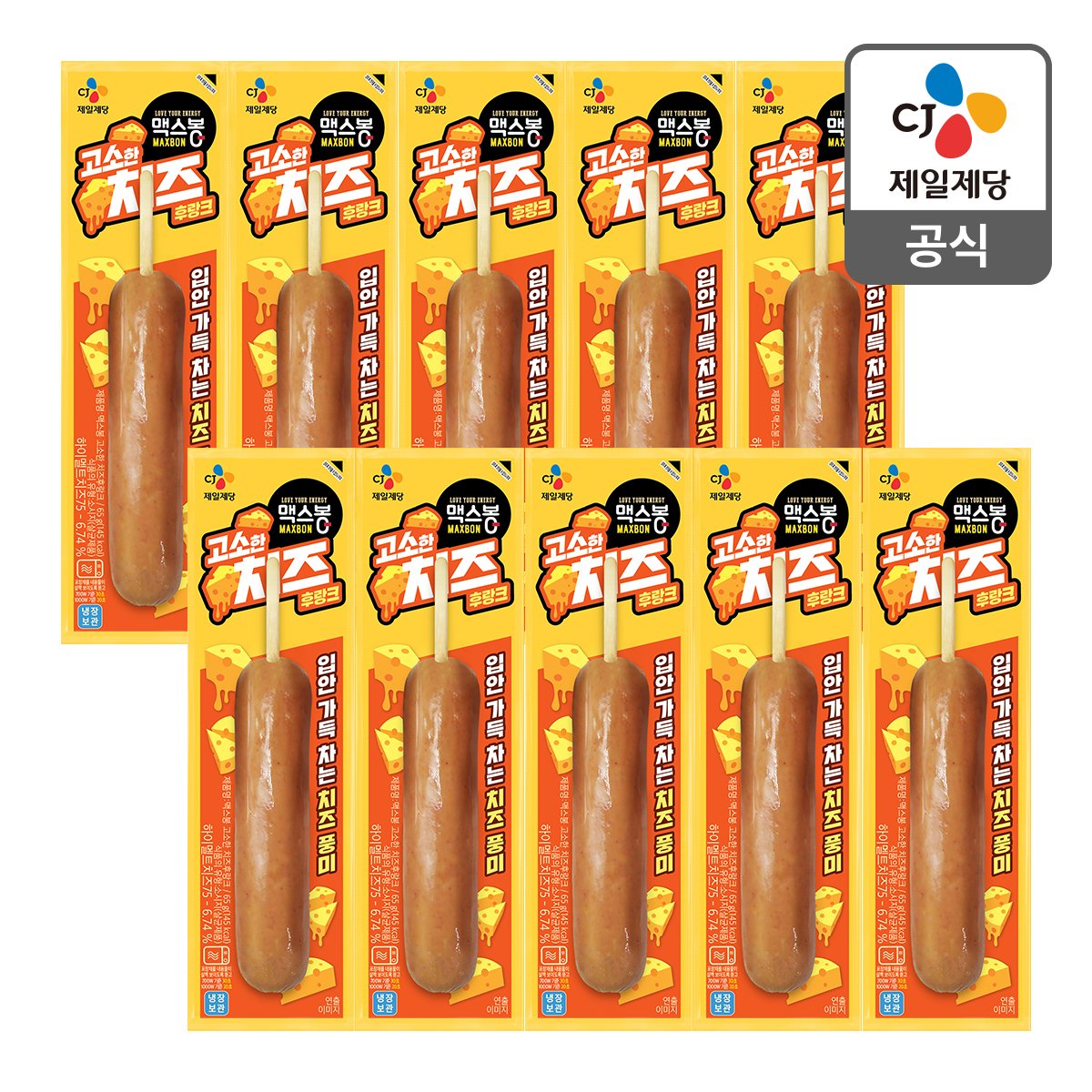 [본사배송] 맥스봉 고소치즈후랑크 65g X 10개 - SSG.COM