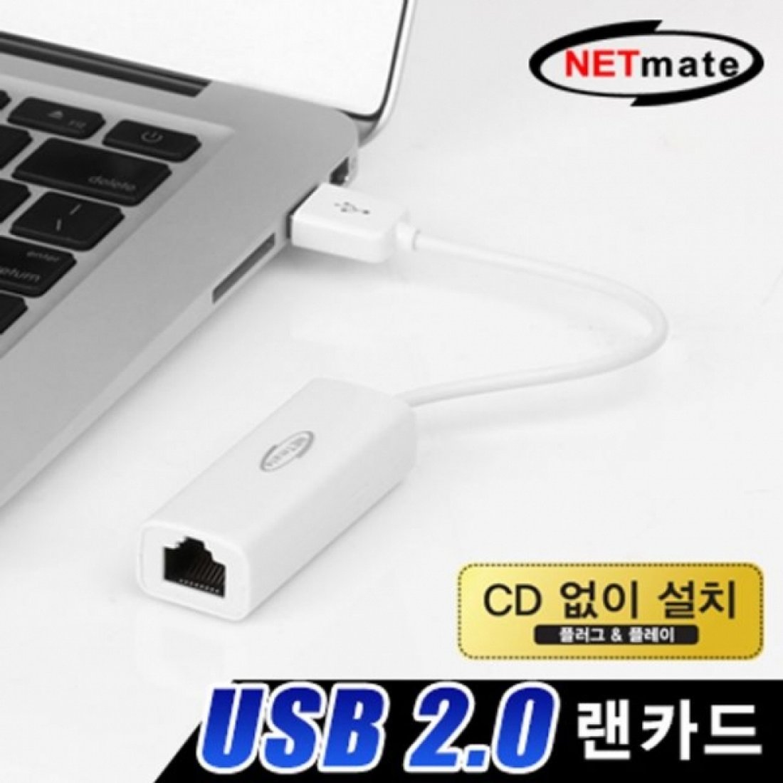 내장Realtek 랜카드드라이버 NETmate USB2.0, 믿고 사는 즐거움 SSG.COM