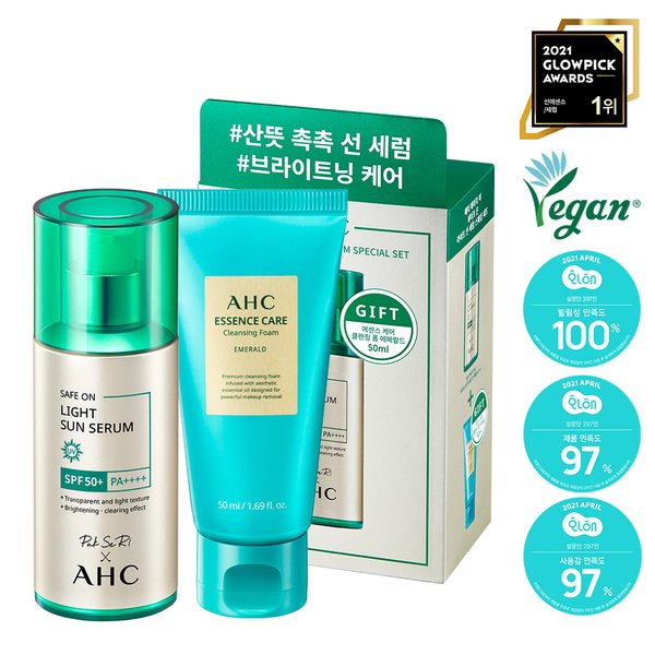 AHC 세이프온 라이트 선세럼 스페셜세트 - SSG.COM