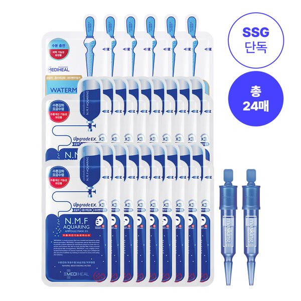 ★총24매★메디힐 트리플 보습 마스크팩 3종 기획세트 (NMF 앰플18+워터마이드 에센셜6+마스킹 앰플2) - SSG.COM