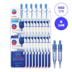 ★총24매★메디힐 트리플 보습 마스크팩 3종 기획세트 (NMF 앰플18+워터마이드 에센셜6+마스킹 앰플2) - SSG.COM