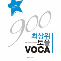 토플 VOCA 900 최상위 _P069034221 - SSG.COM