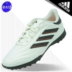 아디다스 코파 퓨어2 리그 TF J 유소년 풋살화 IE7527 아이보리_신 - SSG.COM