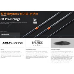 텐세이 CK 프로 오렌지(MR70) 드라이버샤프트 - SSG.COM