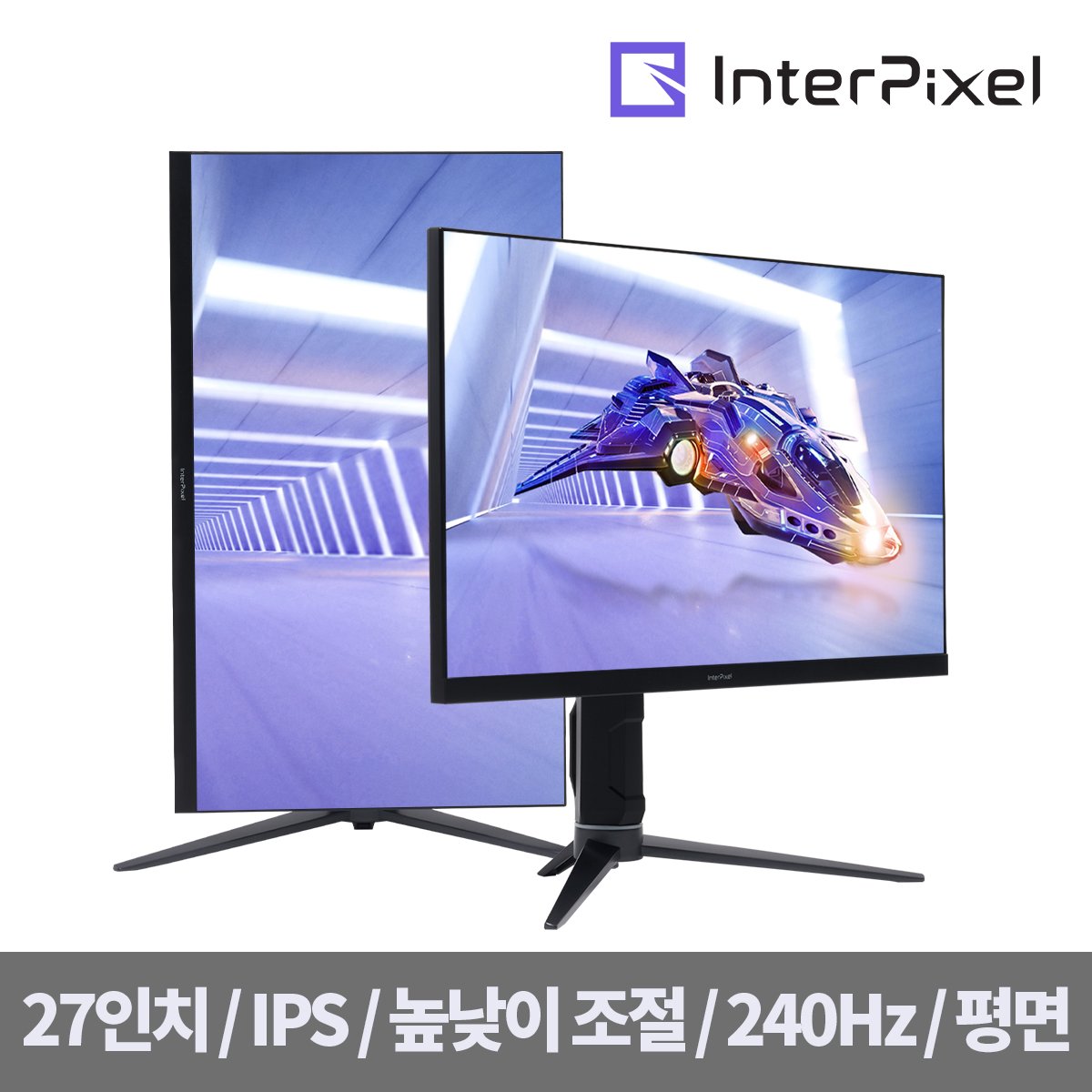 인터픽셀 IP2772 무결점 27인치 FHD 240Hz 멀티스탠드 IPS 게이밍 모니터 - SSG.COM