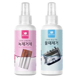 슬로웨이 녹제거제 150ml + 물때제거제 150ml - SSG.COM