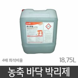 수용성 바닥 코팅광택제 박리제 18.75L - SSG.COM