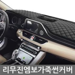 VIP리무진가죽대쉬보드썬커버/햇빛가리개옵션 255 - SSG.COM