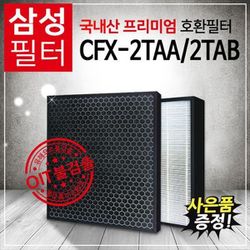 삼성공기청정기 AX1AH9000WKD필터 2TAA/2TAB 프리미엄[28363768] - SSG.COM